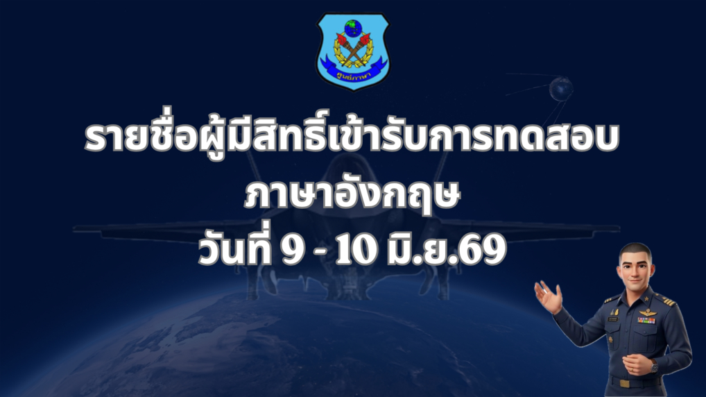 ประกาศรายชื่อผู้ที่มีผลคะแนนและผู้ที่ต้องเข้ารับการทดสอบภาษาอังกฤษ ...